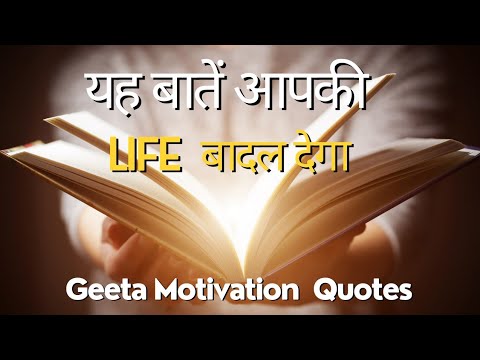 Life Changing Geeta Quotes | Most Powerful Motivation Quotes - YouTube