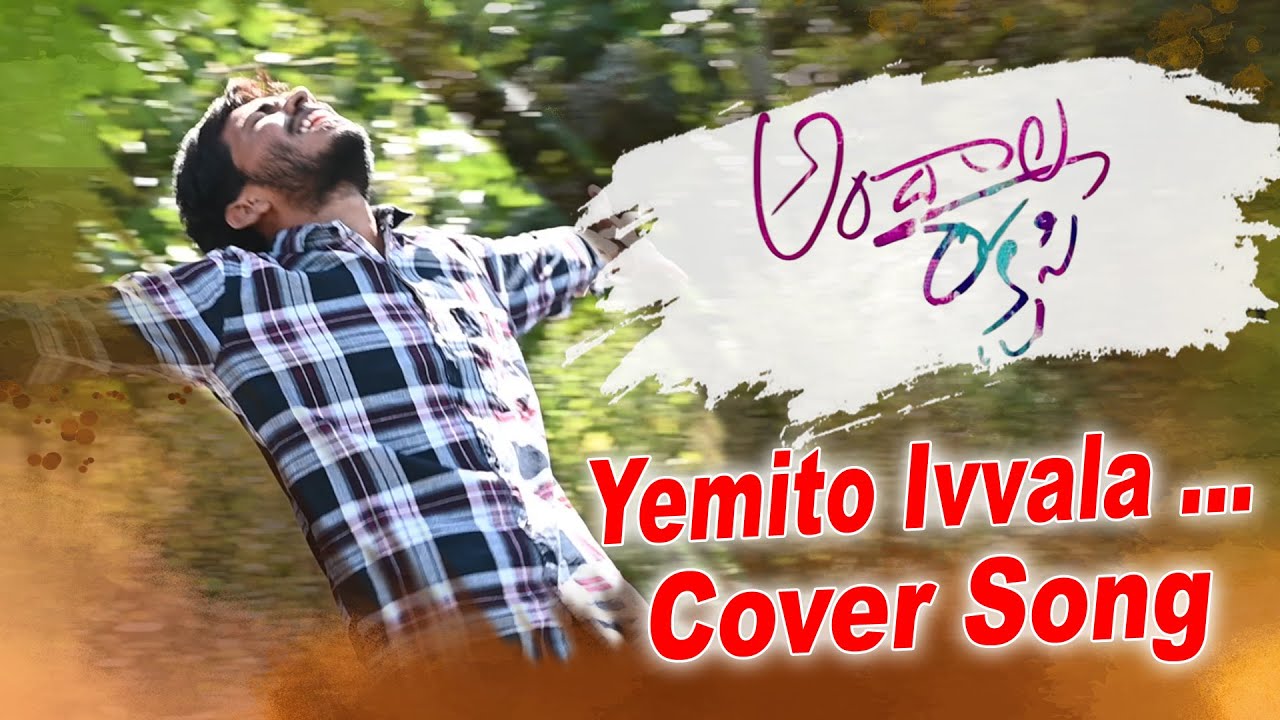 Andala Rakshasi Cover Song|| Yemito ivala rekkalochinattu || Ranjith ...