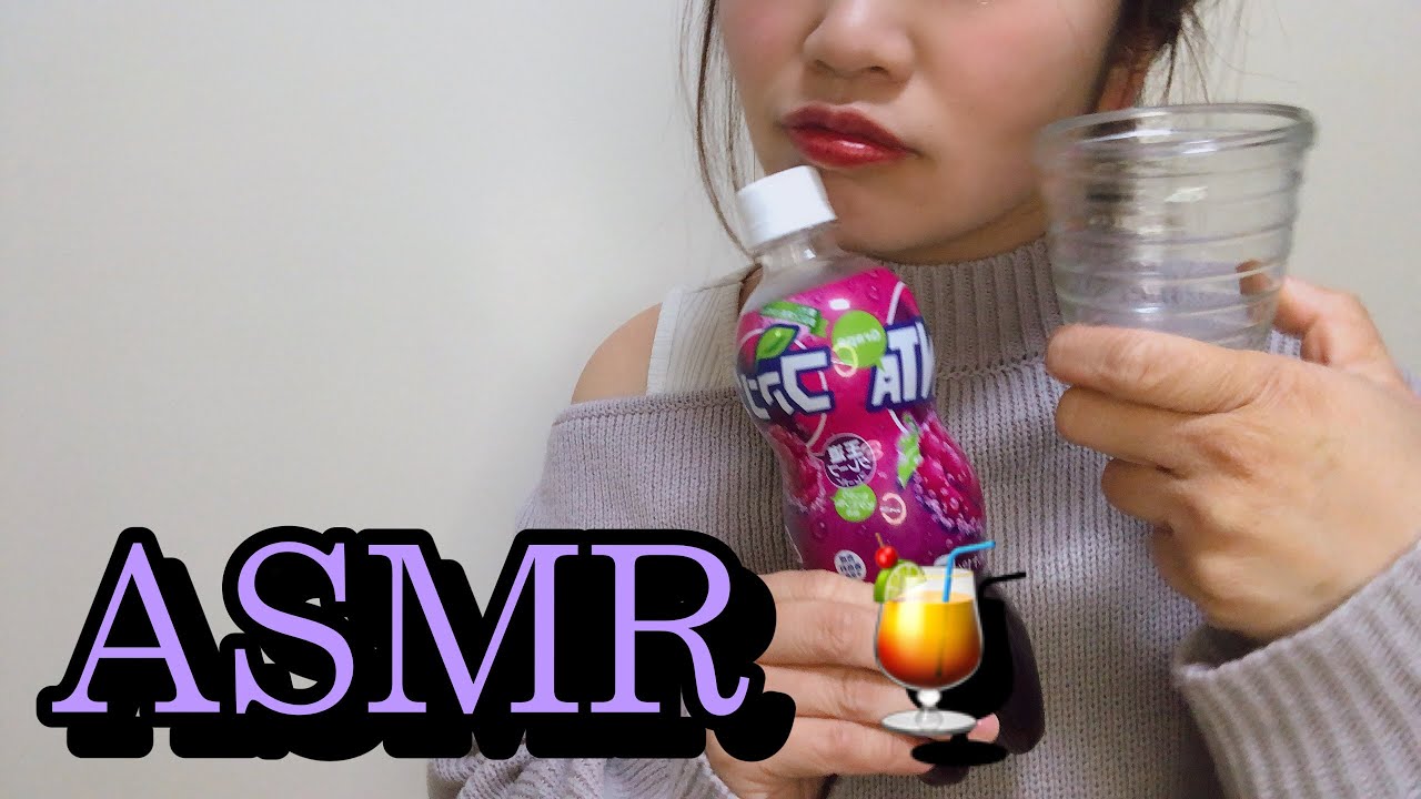 【ASMR】FANTA grape sound ー ファンタを飲む音ー【犬山みんみん】 - YouTube