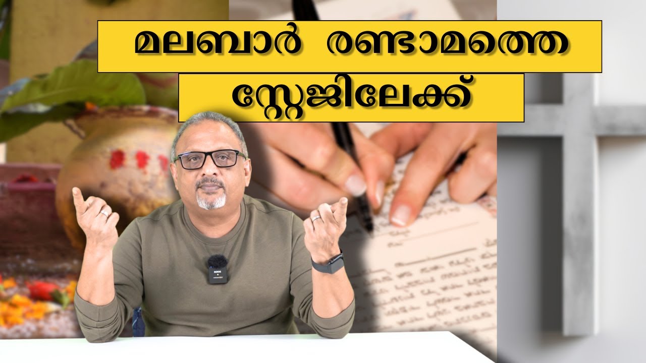 മുസ്ലിം പെൺകുട്ടികൾ മറ്റു മതസ്ഥരെ കല്യാണം കഴിക്കുന്നു സത്യമാണോ ...