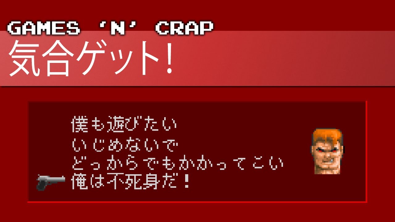 Wolfenstein 3D: Japanese Version - YouTube