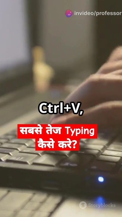 Laptop पर तेज Typing कैसे सीखे। Fast Typing Tricks And Tips। #shorts # ...