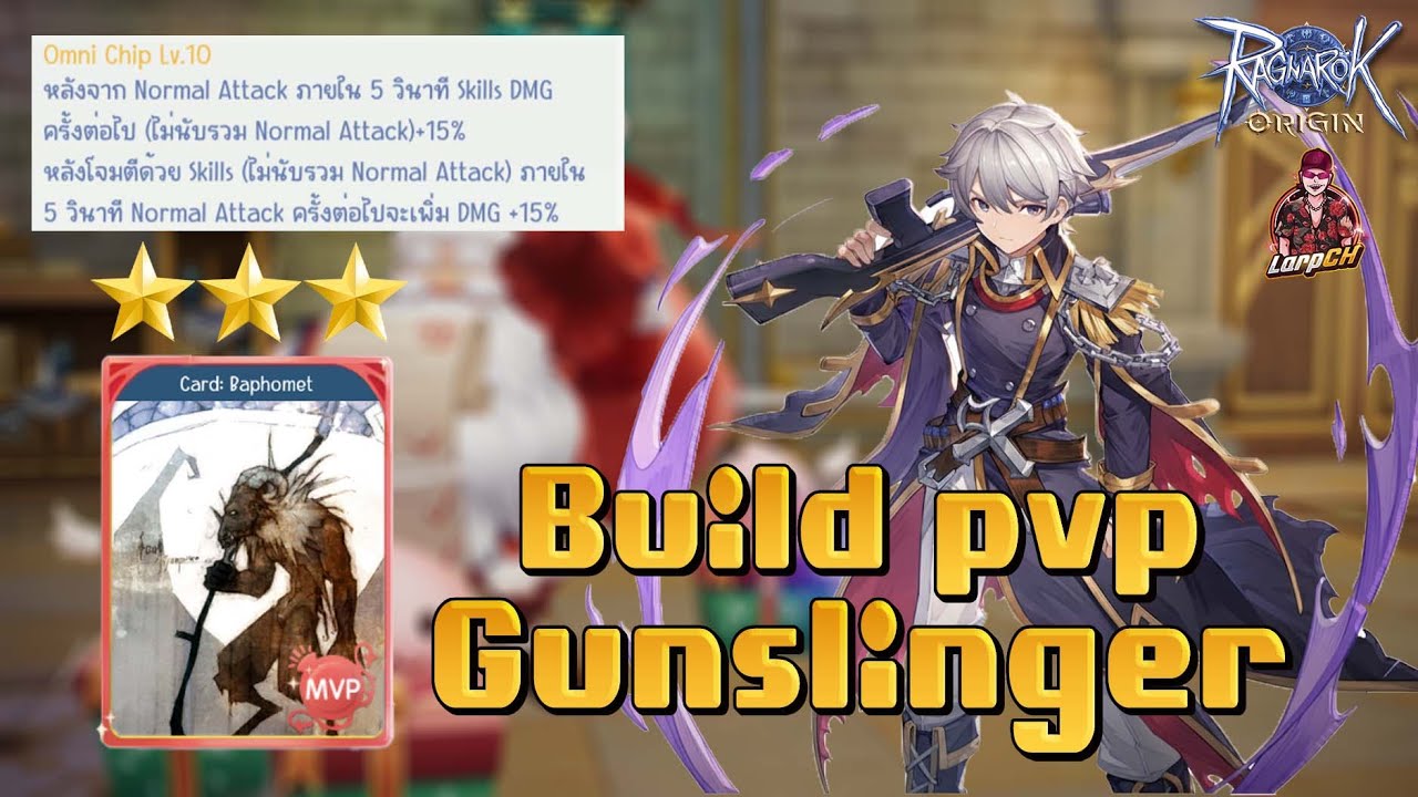 Ragnarok Origin Global l Build Gunslinger PVP - YouTube