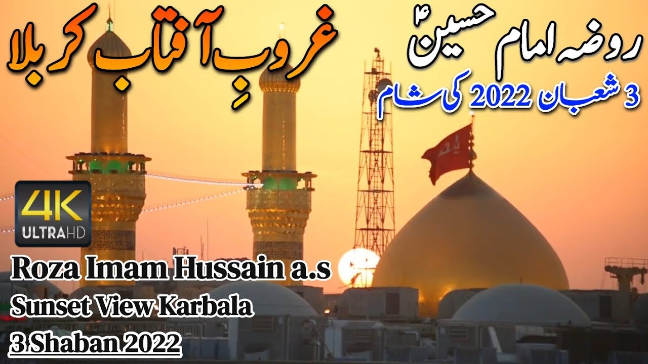 Roza Imam Hussain Karbala HD Video | 4K Karbala Video | Free Islamic HD ...