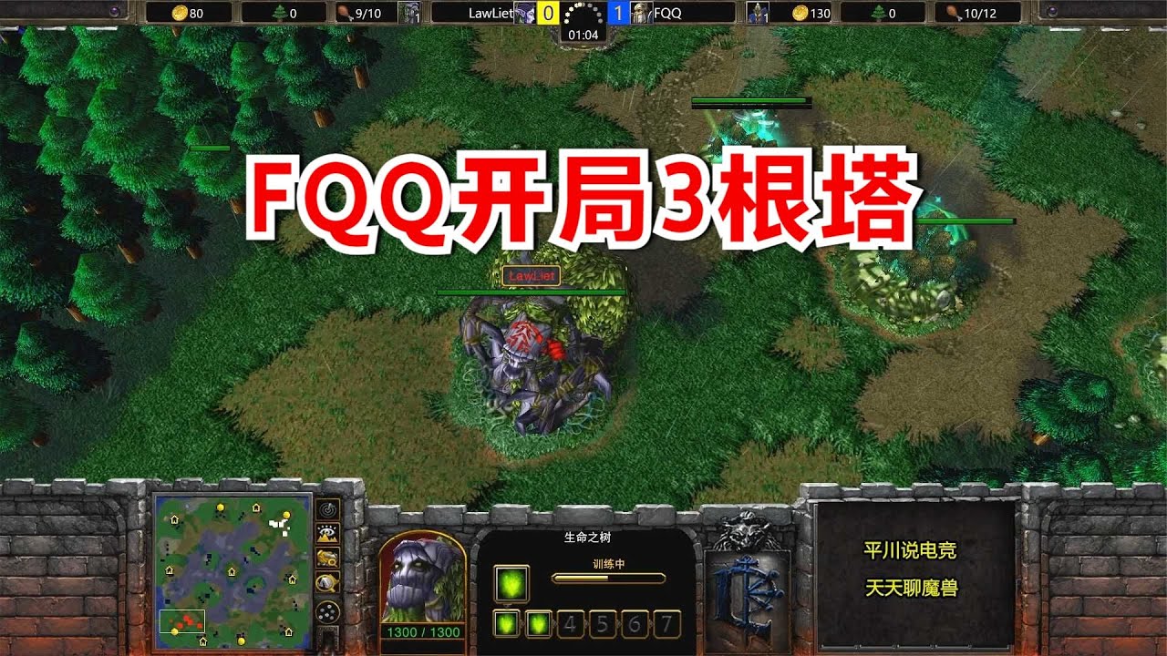 首发娜迦，FQQ大战第5职业选手，开局就TR！魔兽争霸3 - YouTube