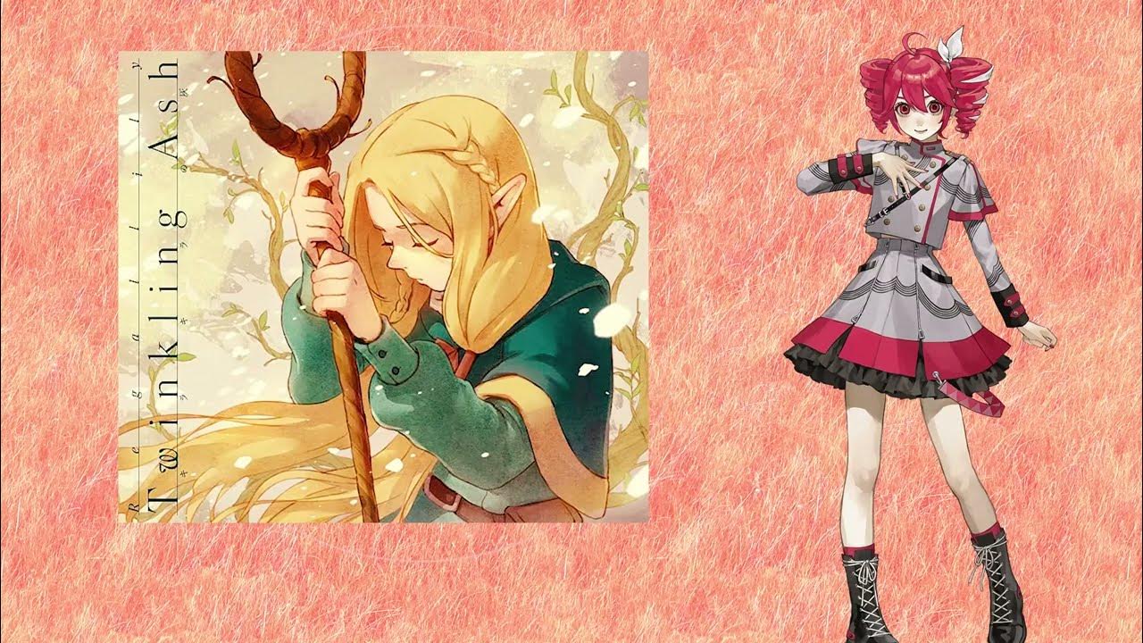 【重音テトSV】Twinkling Ash/キラキラの灰【Delicious in Dungeon ED2】 - YouTube