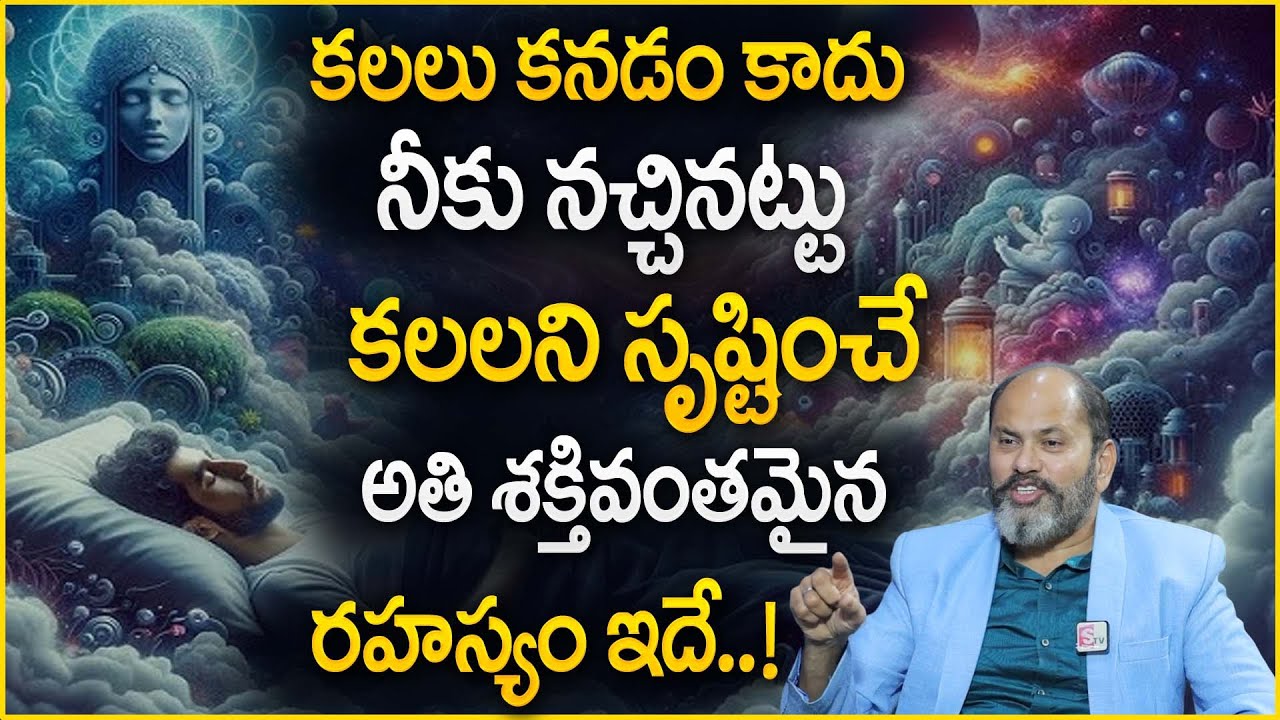 Ram Jaladurgam : The Power of Dreams | When You Visualize Then You Materialize | Visualization ...