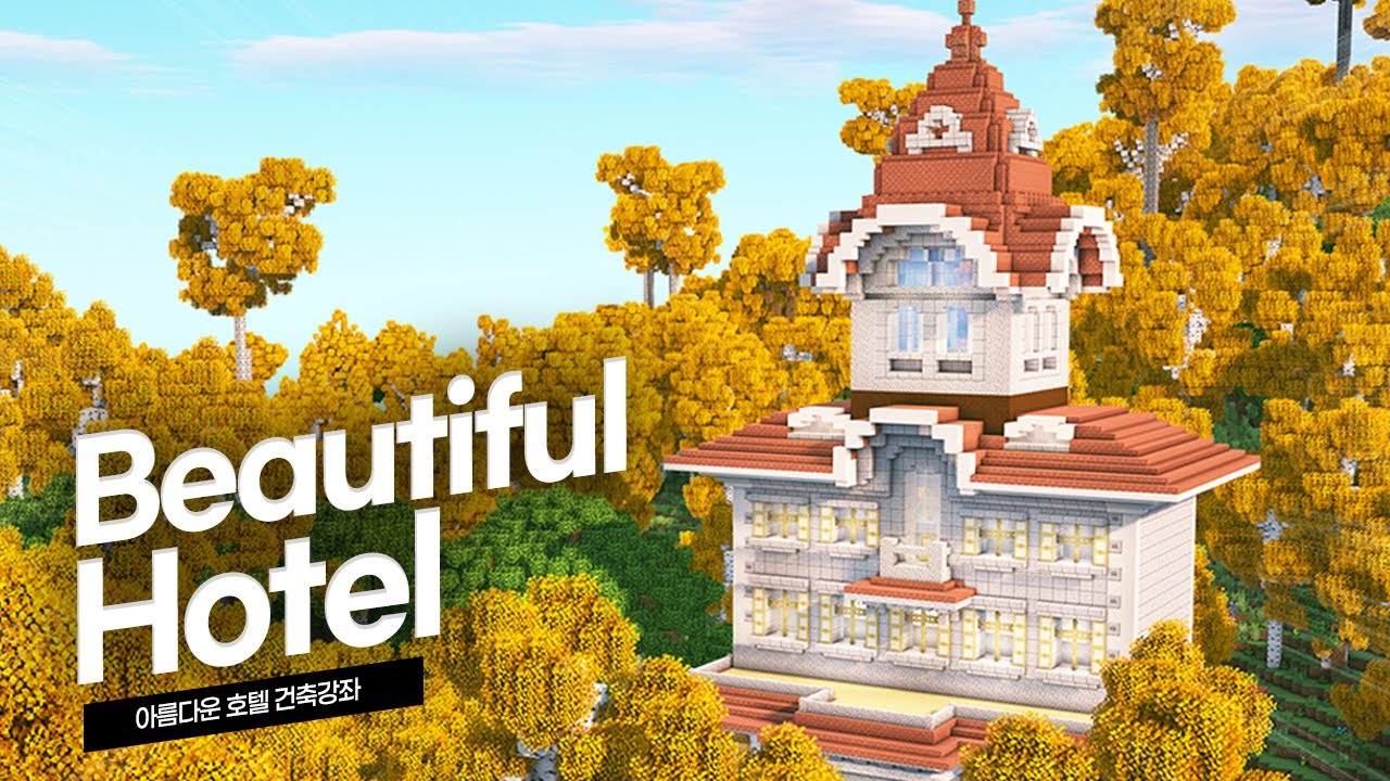 Minecraft Build Tutorial :: Hotel 🕍 - YouTube