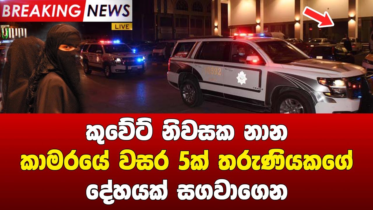 Kuwait latest news today | news update today - YouTube