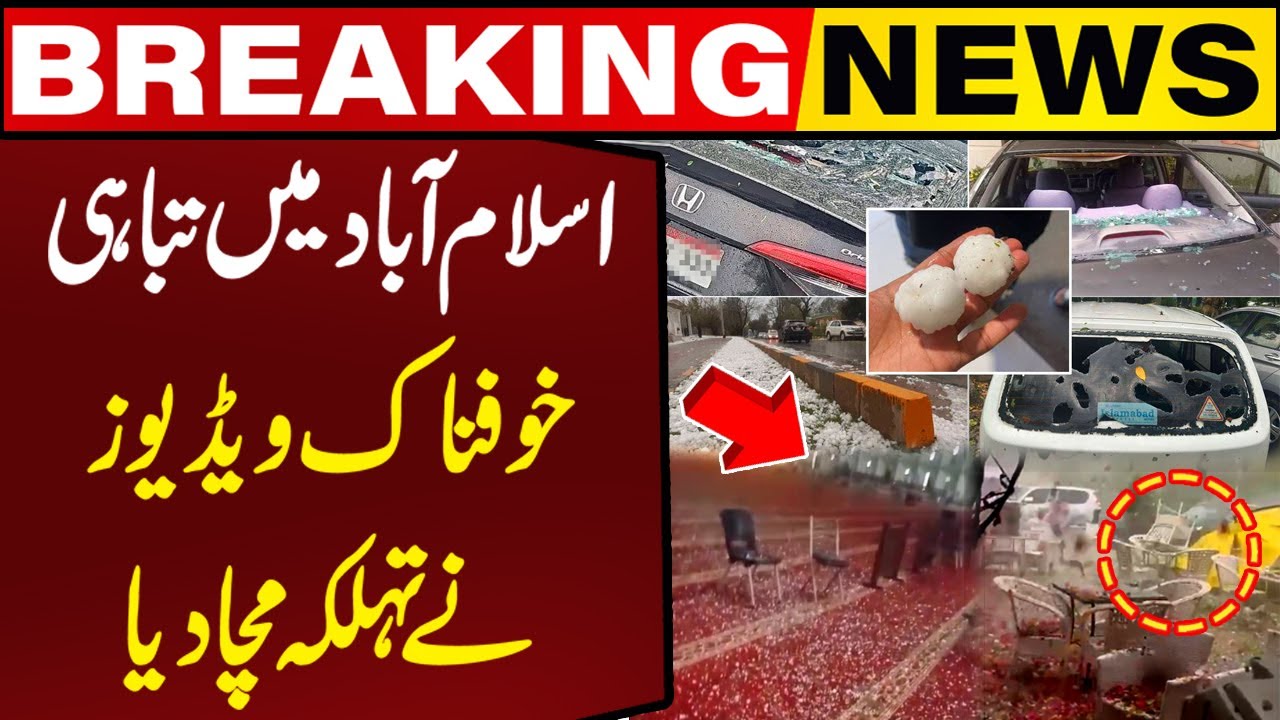 Shocking Scenes of Heavy Hailstorm in Islamabad | Exclusive Footage ...
