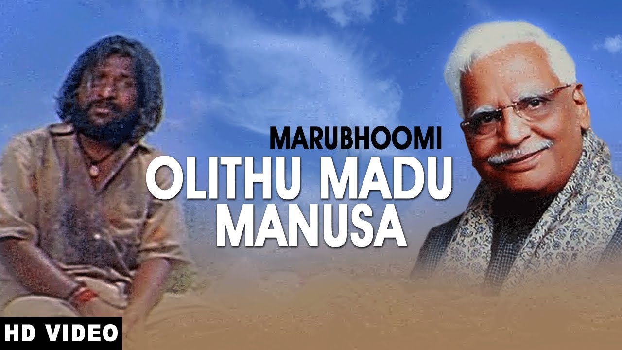 C Ashwath - Olithu Madu Manusa Official Video Song | Marubhoomi | Sri ...