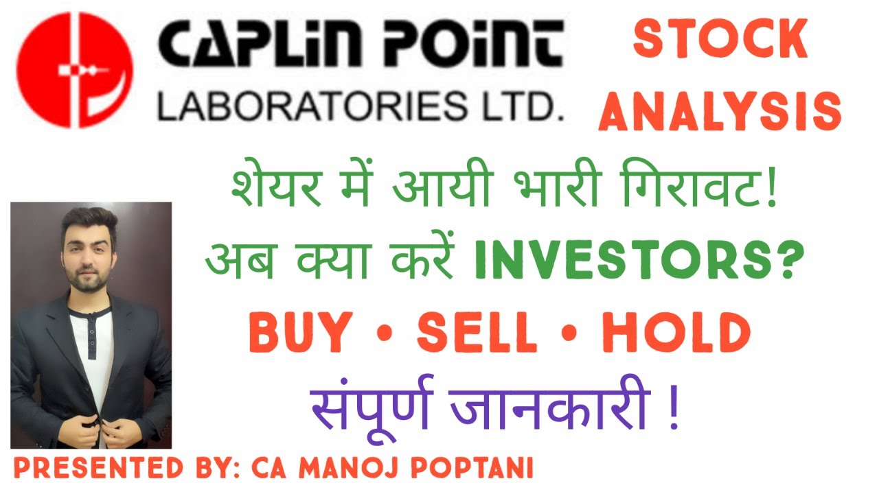 caplin point laboratories latest news | caplin point laboratories stock ...