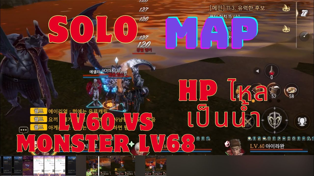 Granado espada mobile solo map monster 68 - YouTube
