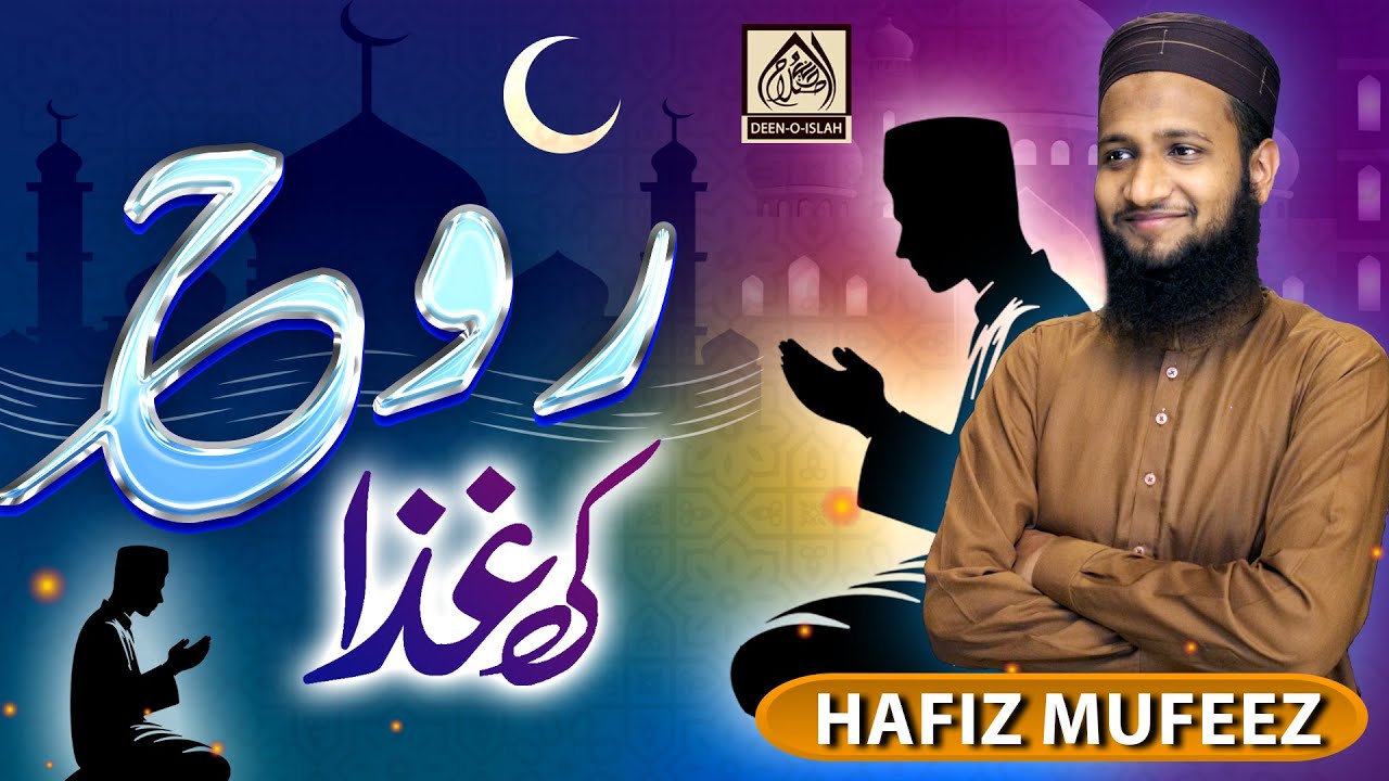 Hafiz Mufeez | Rooh Ki Ghiza | Deen-o-Islah - YouTube