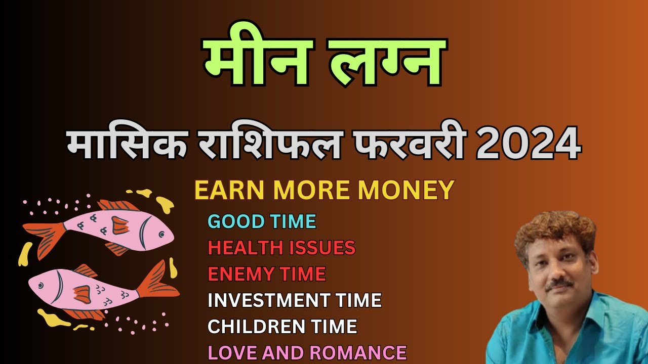 Meen lagna masik rashifal February 2024 monthly prediction | Pisces ...
