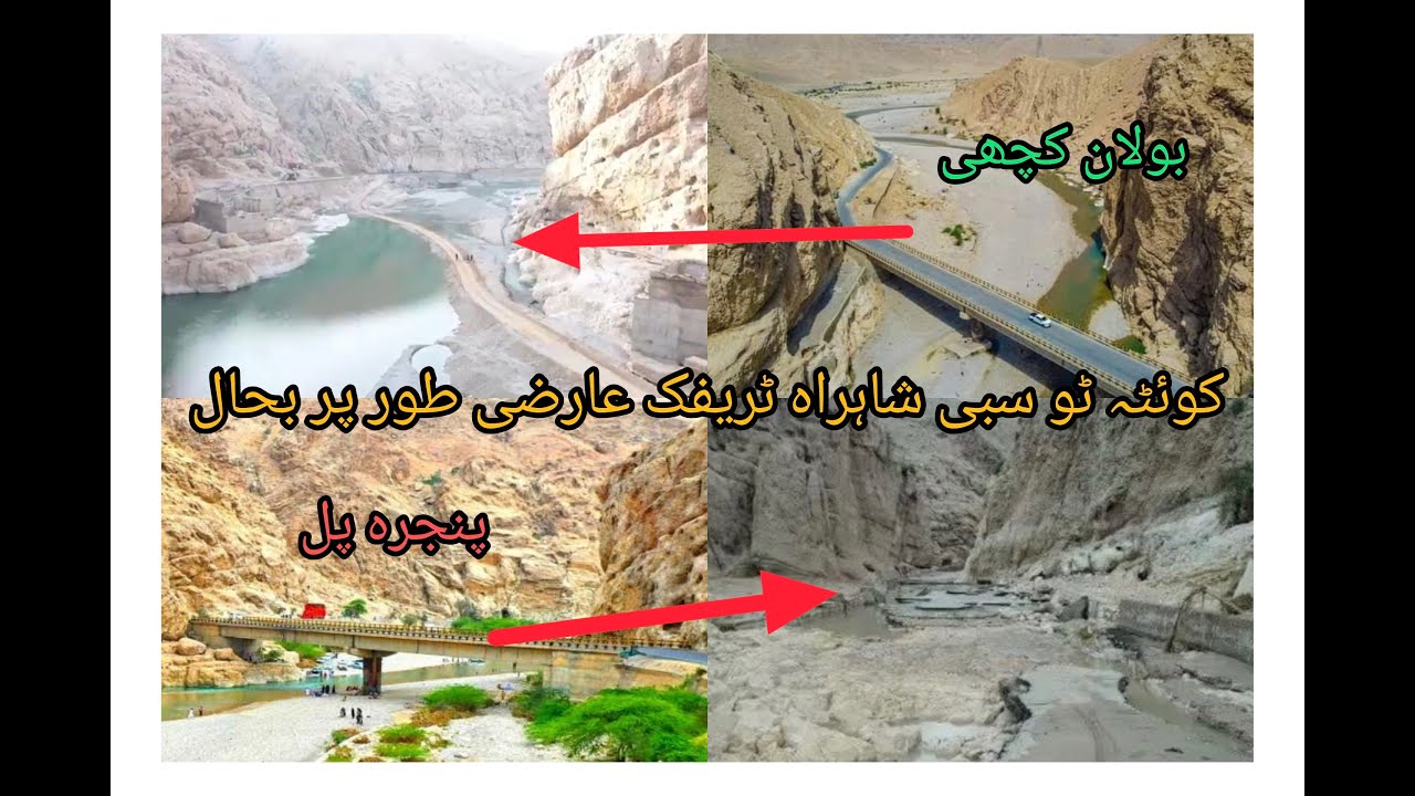 Quetta to Sibi road Aarzi taor bahal |Pinjra pul Bolan |Balochistan ...