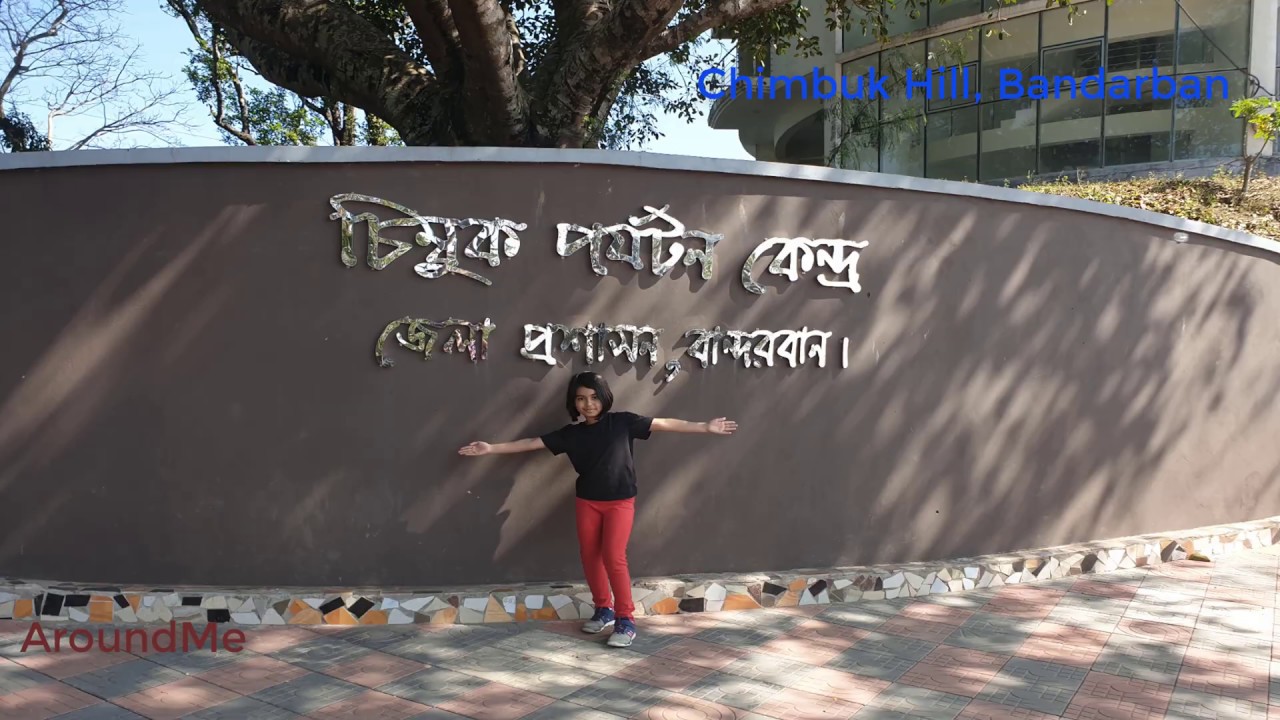 ⁴ᴷ | Chimbuk Hill Bandarban | Chimbuk Pahar | Chimbuk Hill - YouTube