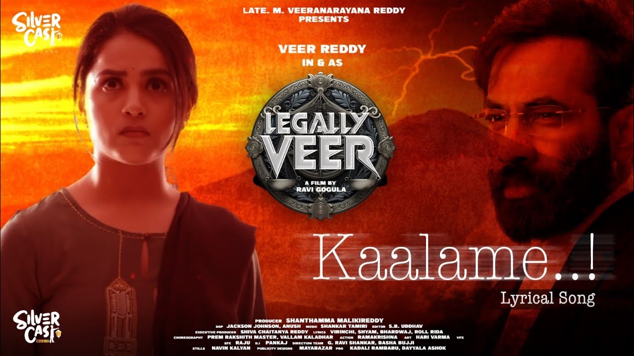 Kaalame Lyrical Song - Legally Veer | Nayana Nair | Shankar Tamiri ...