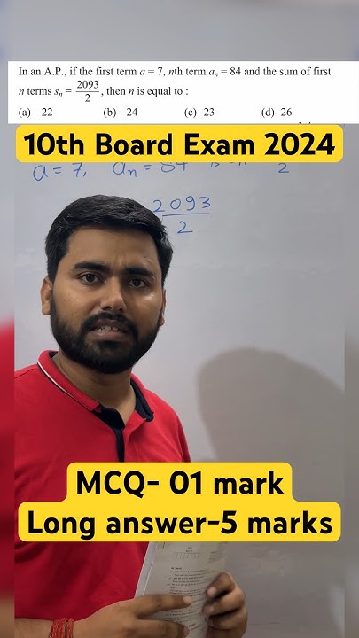 Q.04/2024-Arithmetic Progression PYQ, class 10 board exam question of ...