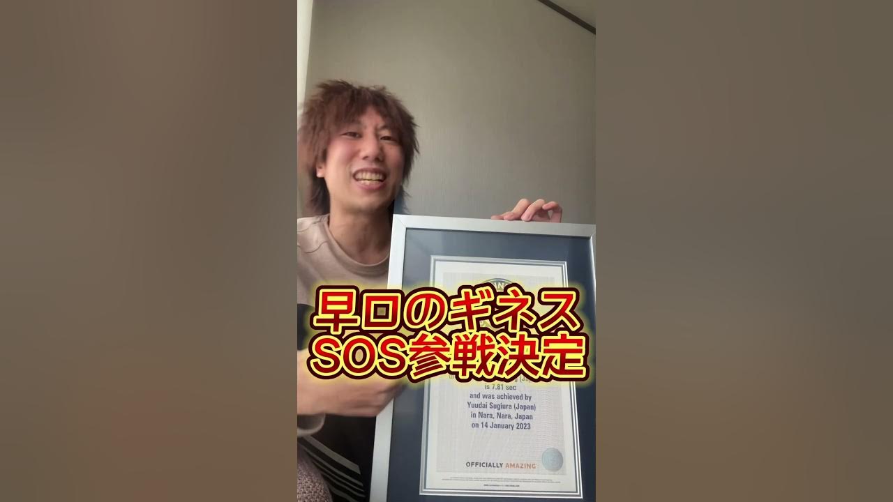 「🔥SOS TV出演決定🔥」これは見るしかねぇなぁ？ #tiktok #ラップファン #hiphop #ラッパー #歌ってみた #ラップ #rap #ラッパーと繋がりたい #ショート ...