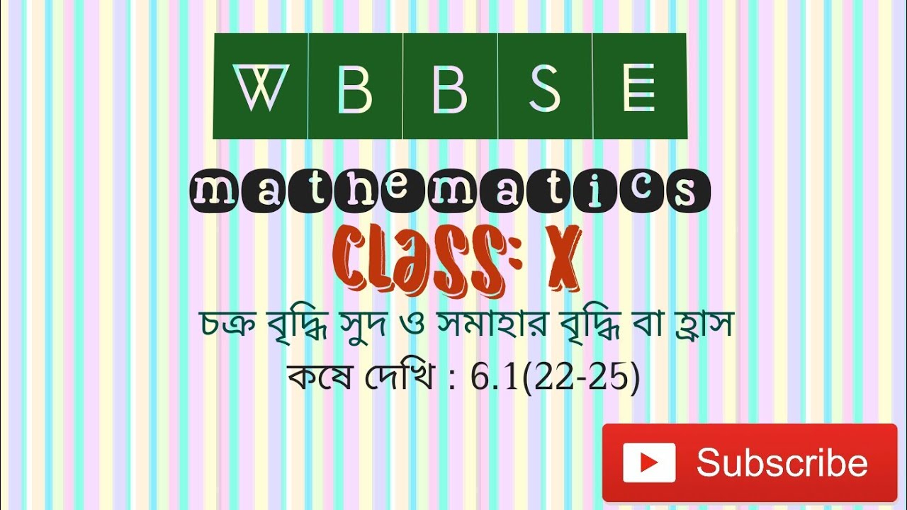WBBSE Class 10 Math Chapter 6 6 1 wbbse-class-10-math-chapter-6-6-1