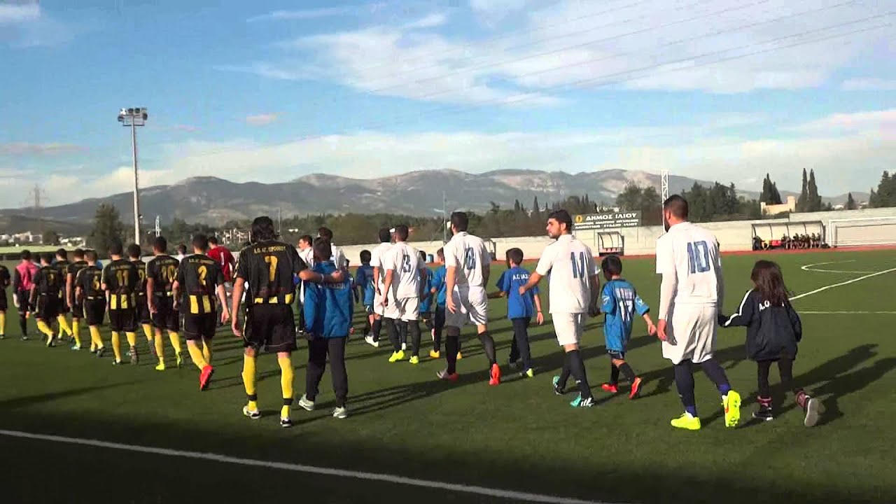 Α.Ο ΙΑΣΩΝ ΙΛΙΟΥ-ΑΓ. ΙΕΡΟΘΕΟΣ Η ΕΙΣΟΔΟΣ ΤΩΝ ΟΜΑΔΩΝ - YouTube