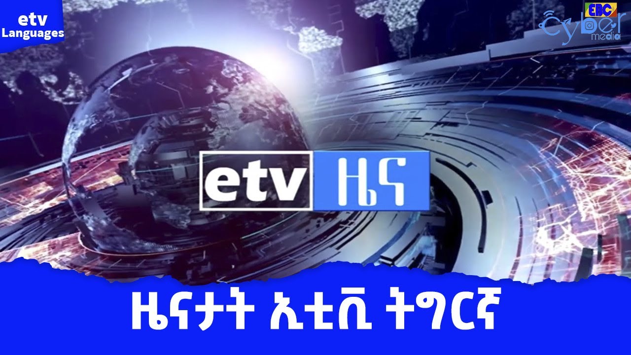 #Etv News ETV Tigrigna ... 23/11/2014 12:00 - YouTube