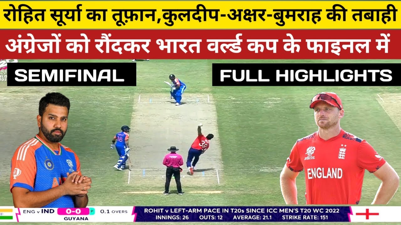 India vs England T20 World Cup Semi final match highlights | IND vs ENG ...
