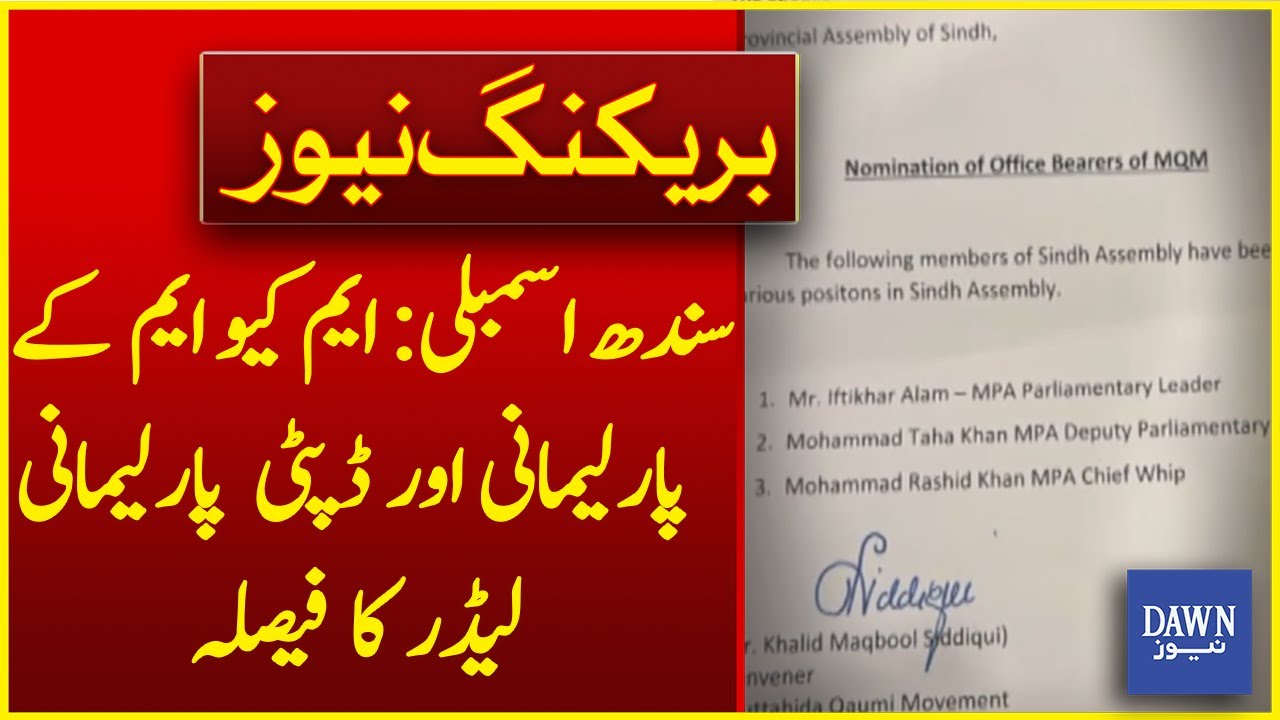 Sindh Assembly: MQM Names New Parliamentary and Deputy Parliamentary ...