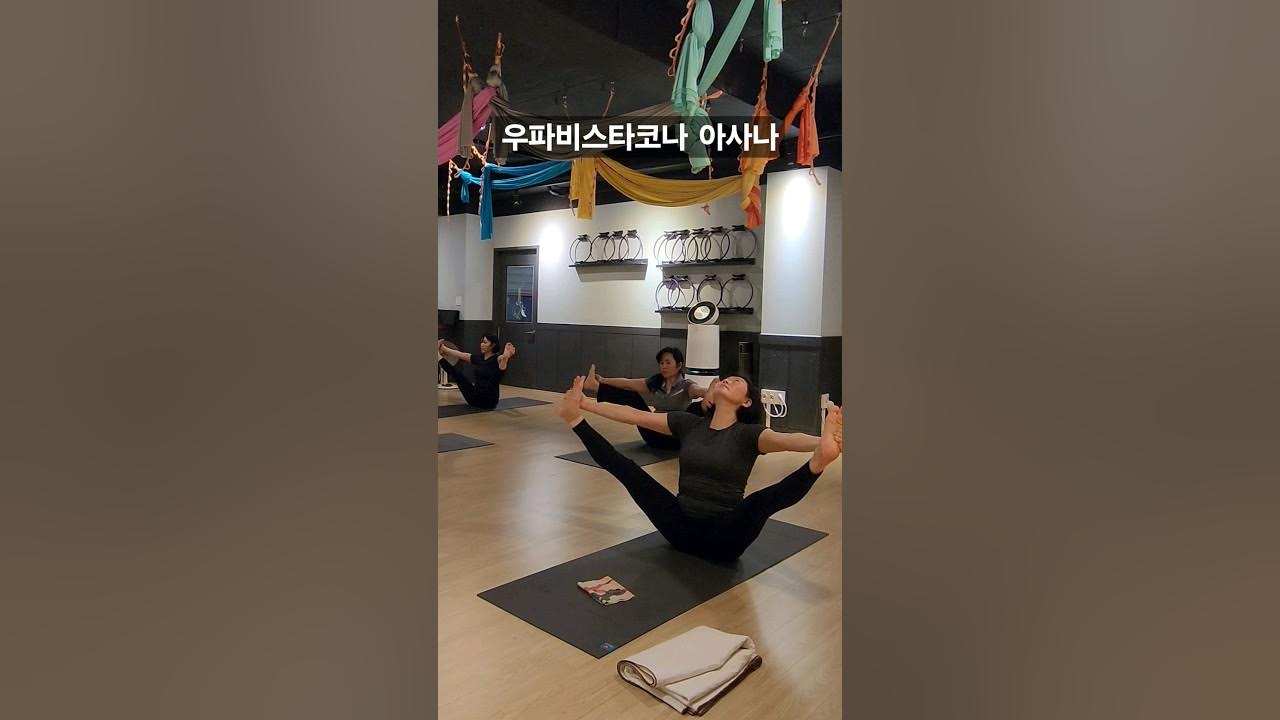 Yoga 요가 요가수련 박쥐자세 아쉬탕가요가 수업영상 영상기록 Yogalife 요가수업 요가원 Youtube
