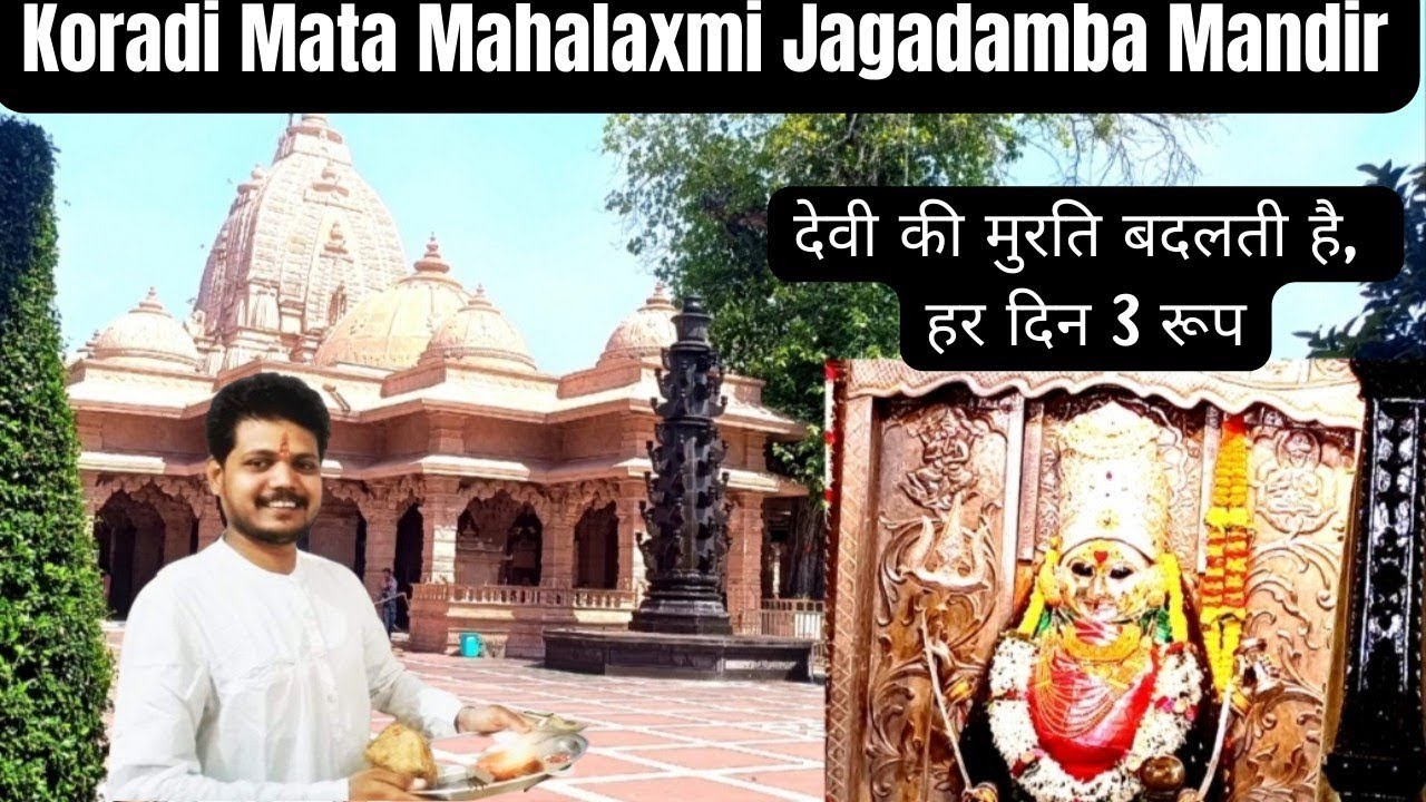 Koradi mandir Nagpur | Koradi Mata Mandir Nagpur | Koradi mandir ka ...
