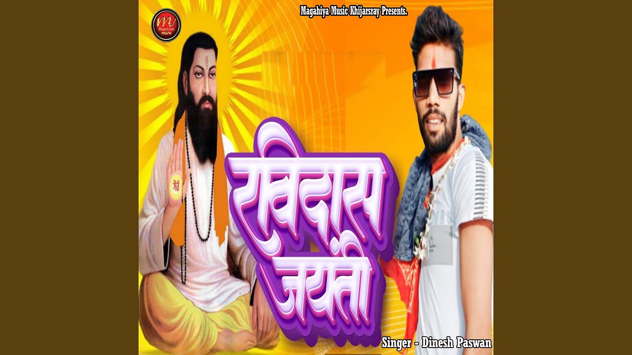 Ravidash Jayanti - YouTube