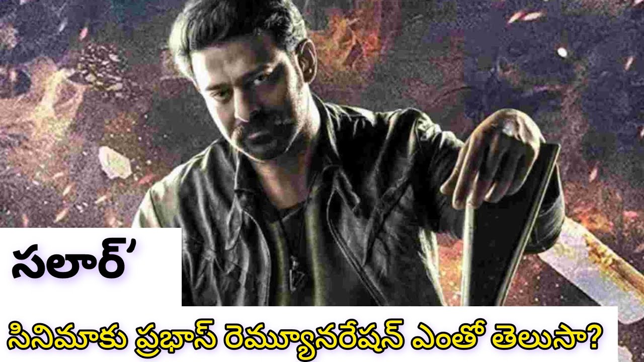 salar' Do you know Prabhas's remuneration for the film? - YouTube