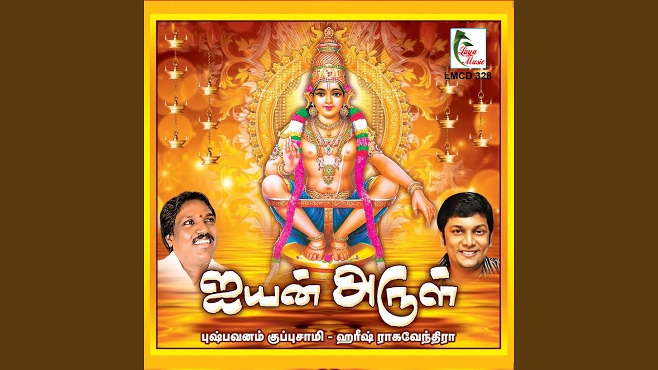 Poi Varava Sami - YouTube
