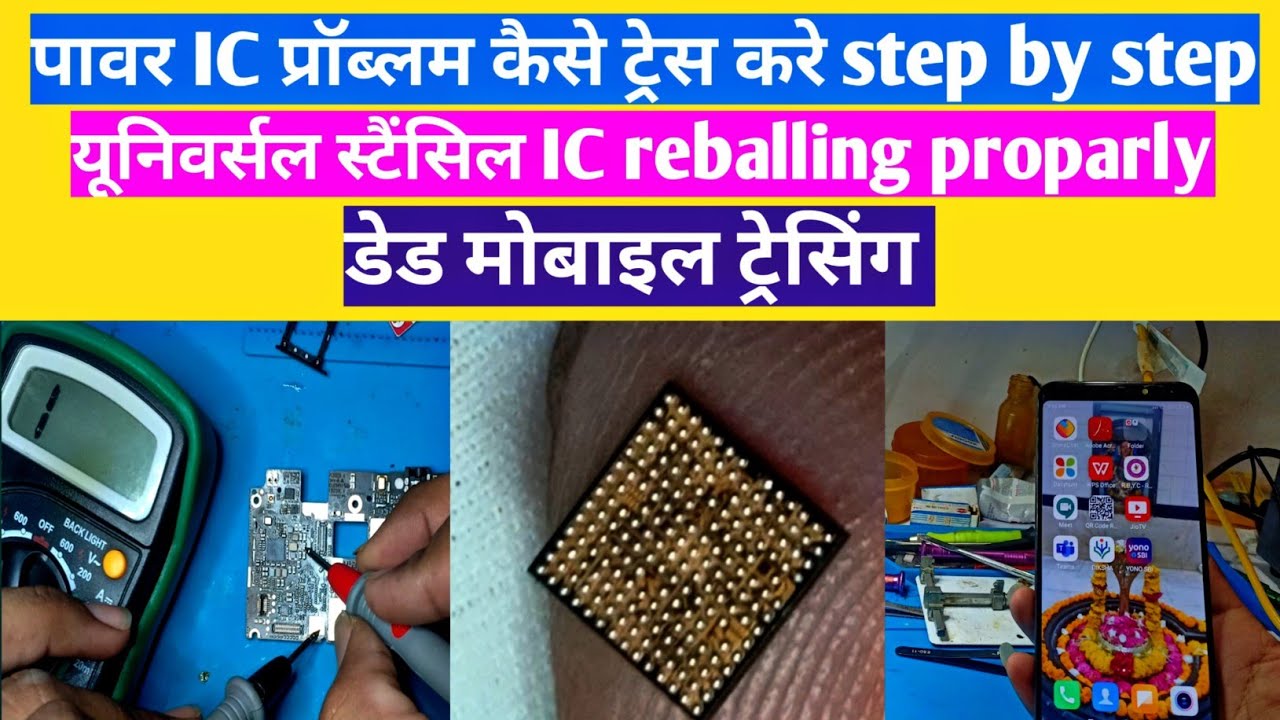 Power Ic Problem Tressing | Redmi Note 5 Dead Problem Solution ...