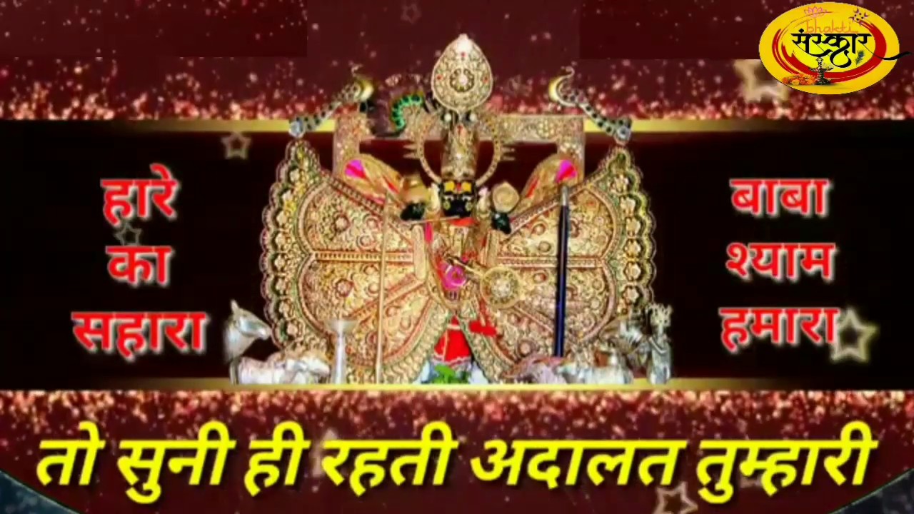 कृपा की ना होती जो आदत तुम्हारी | Bhakti Sanskar - YouTube