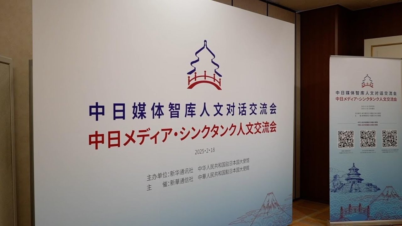 Media outlets, think tanks play vital role in promoting mutual ...