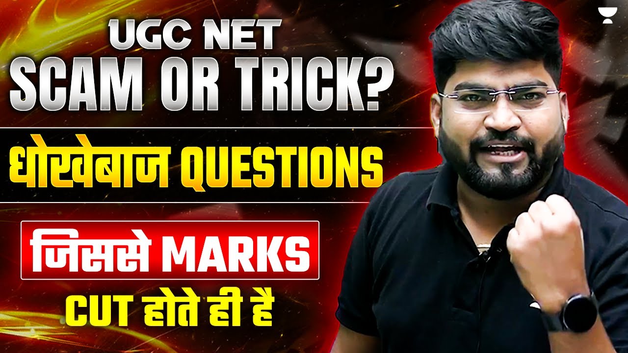 UGC NET Scam or Trick? | ऐसे Questions | जिससे Marks Cut होते ही है ...