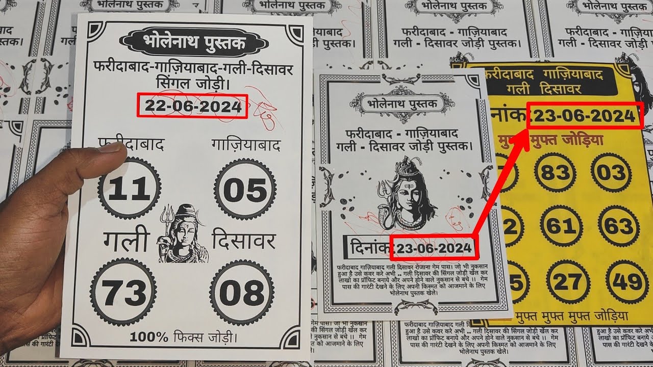 Gali Disawar| 23 June 2024|| Gali Disawar Faridabad Ghaziabad Satta ...