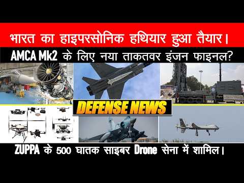 Big Update on India's Hypersonic Breakthrough under Project Vishnu, GE Engine for AMCA, 2 MRSAM