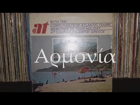 ΕΙΧΑ ΦΥΤΕΨΕΙ ΜΙΑ ΚΑΡΔΙΑ - ΓΛΥΚΕΡΙΑ - YouTube