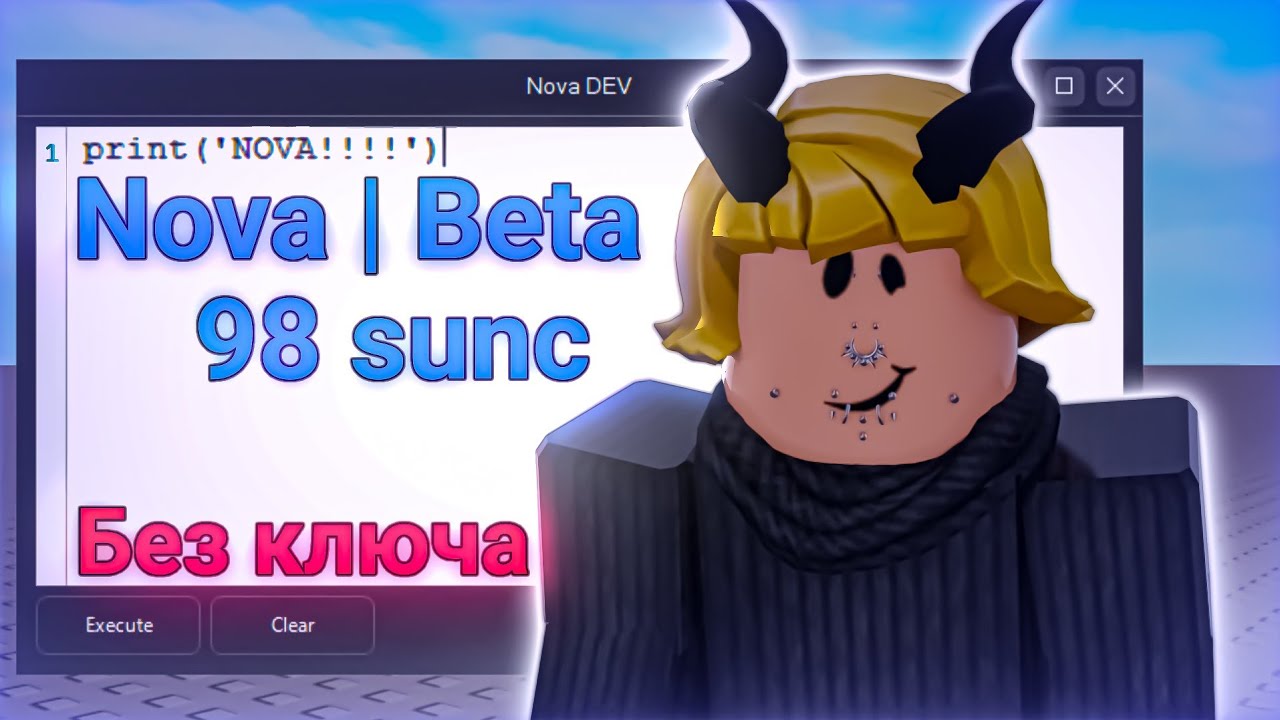Чит на роблокс Nova Youtube