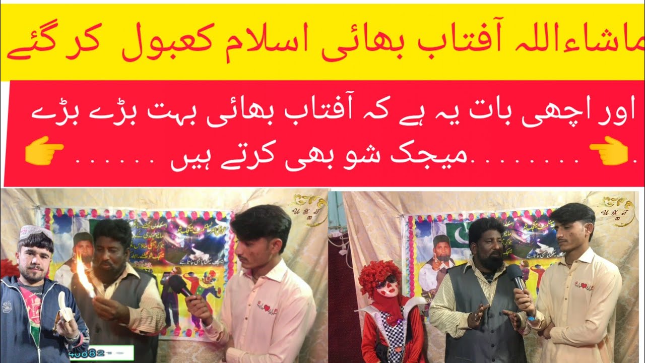 Aftab Raja Magication Interview || with umerkarachi - YouTube