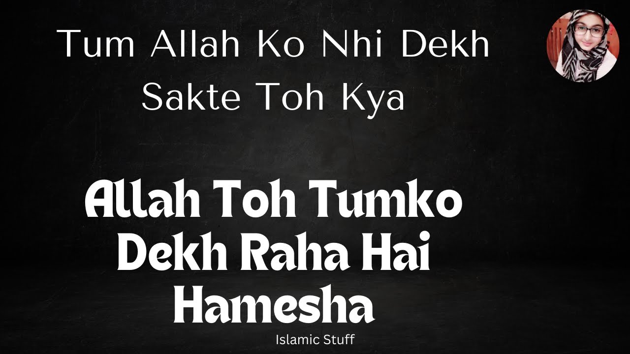 Allah Dekh Raha Hai| God Is Watching Over You 24x7| Allah Ki Nazar Har ...