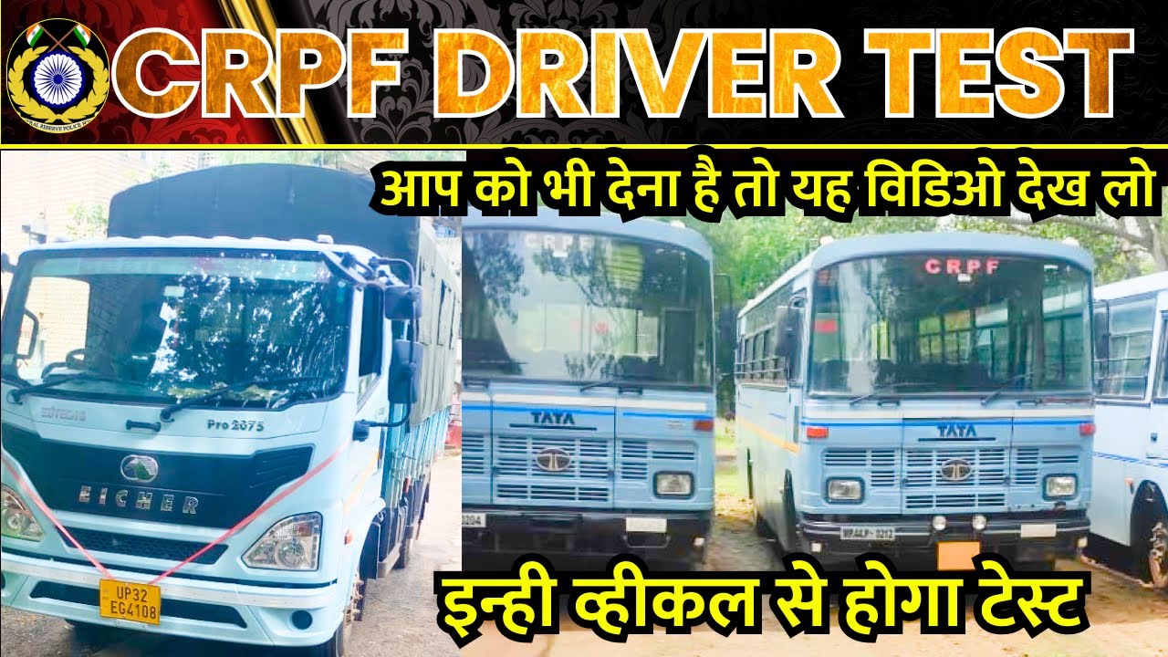 CRPF Driver Trade Test || MES Driver Driving Tarde Test || Delhi Police ...