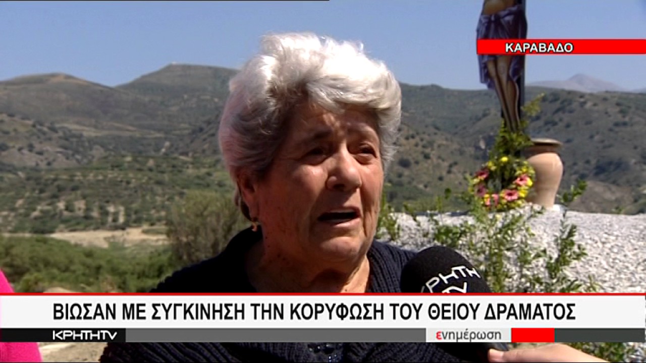 ΡΙΓΗ ΣΥΓΚΙΝΗΣΗΣ ΣΤΗΝ ΑΠΟΚΑΘΗΛΩΣΗ ΤΟΥ ΙΗΣΟΥ - YouTube