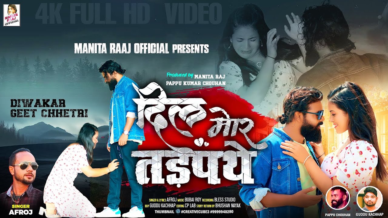 Dil Mor Tadpathe | Singer Afroj | Ft Diwakar & Geet | #newvideo | Viral ...