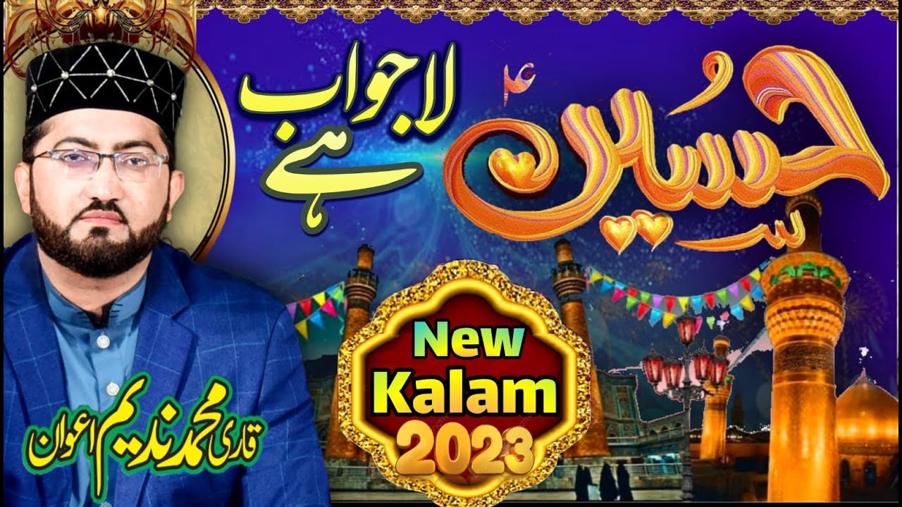 New Manqabat Imam Hussain /// Hussain La Jawab ha//Qari Muhammad Nadeem ...