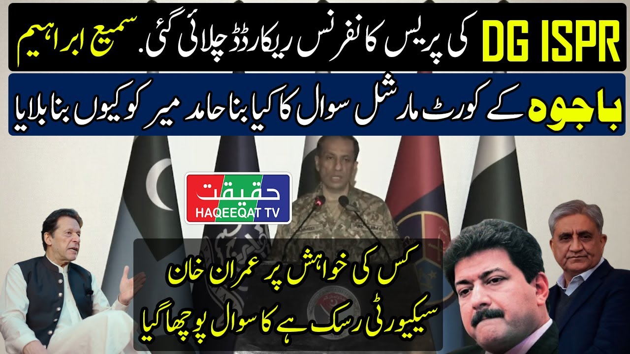 First Interaction of DG ISPR Ahmad Sharif in his Presser With Nation ...