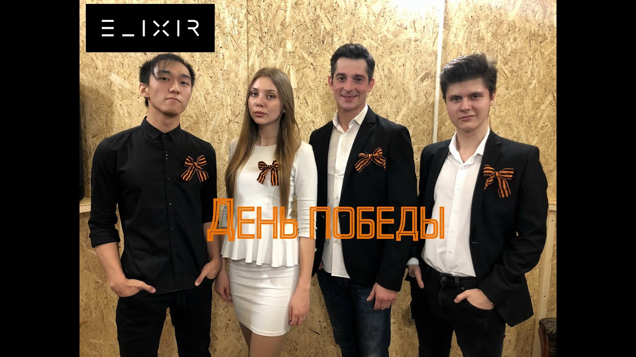 Cover-band "ElixiR" - День Победы - YouTube